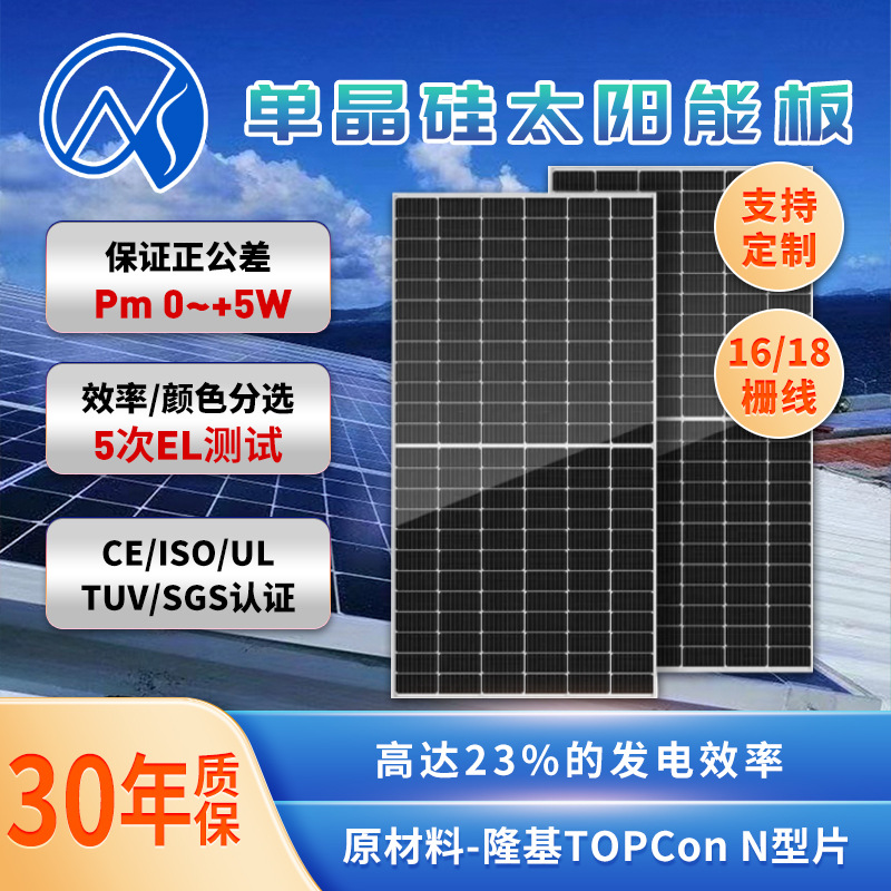Solar photovoltaic module Topcon N-type monocrystalline silicon solar ...