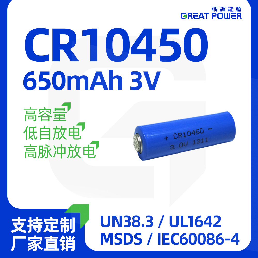 cr14505锂二氧化锰电池-cr14505锂二氧化锰电池批发、促销价格、产地货源 - 阿里巴巴
