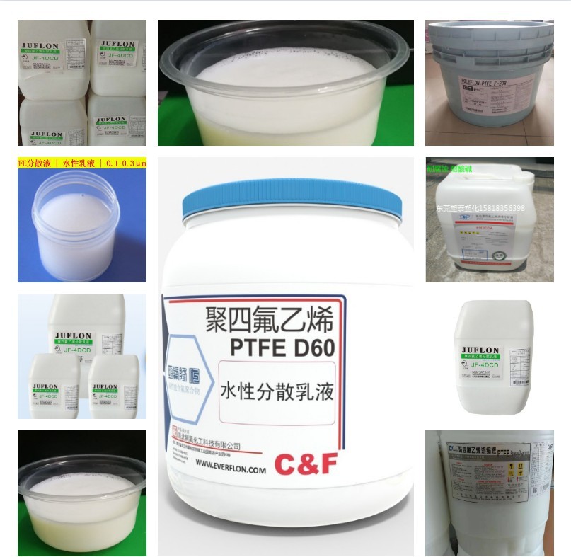 PTFE乳液 粉末 超级电容 聚四氟乙烯粘结剂 日本大金D210C-阿里巴巴