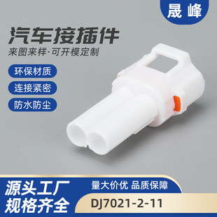 DJ7021-2-11 国产连接器6187-2171 6180-2181 雾灯改装插头-阿里巴巴