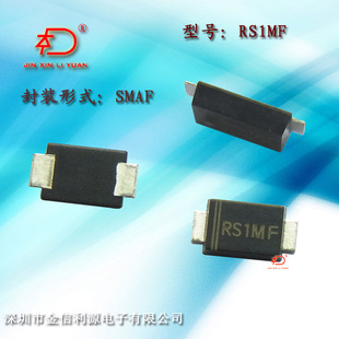 RS1MF SMAF超薄贴片封装快速二极管|参数1A1000V500nS|技术支持-阿里巴巴