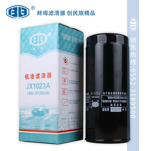 蚌埠金威JX1023A适配玉柴430-1012020B-937 D17-002-02机油滤清器-阿里巴巴