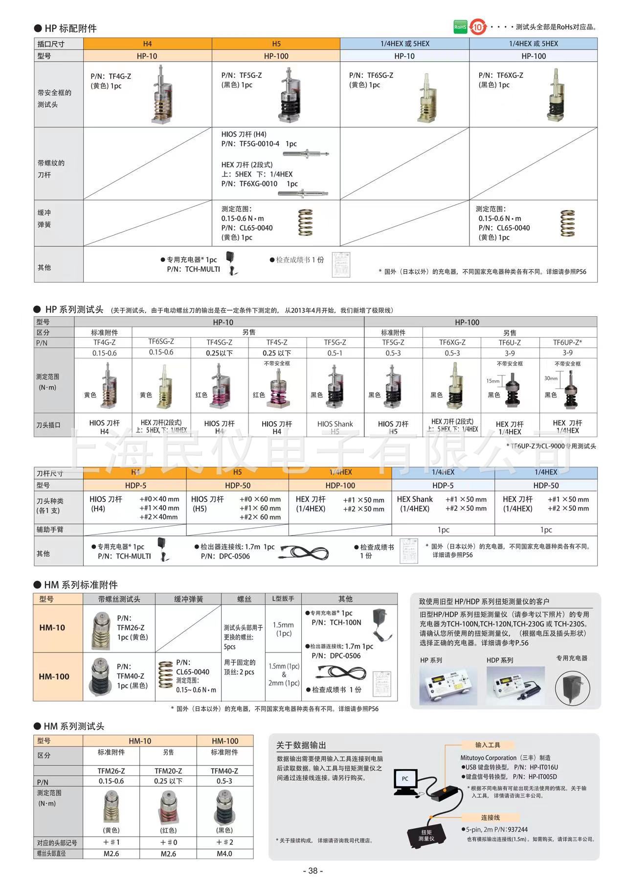 HIOS HIT-200、HIT-500、HIT-2000扭力测试仪 电动螺丝刀扭矩仪-阿里巴巴