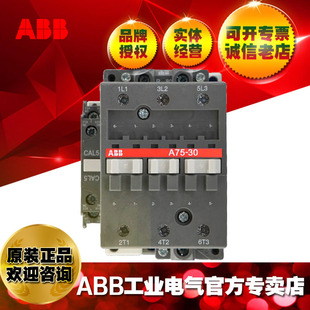 ABB原装正品75A交流接触器A75-30-11*110V;10092771-阿里巴巴