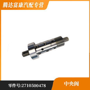 适用于奔驰E级/C级 中央阀 OE：2710500478-阿里巴巴