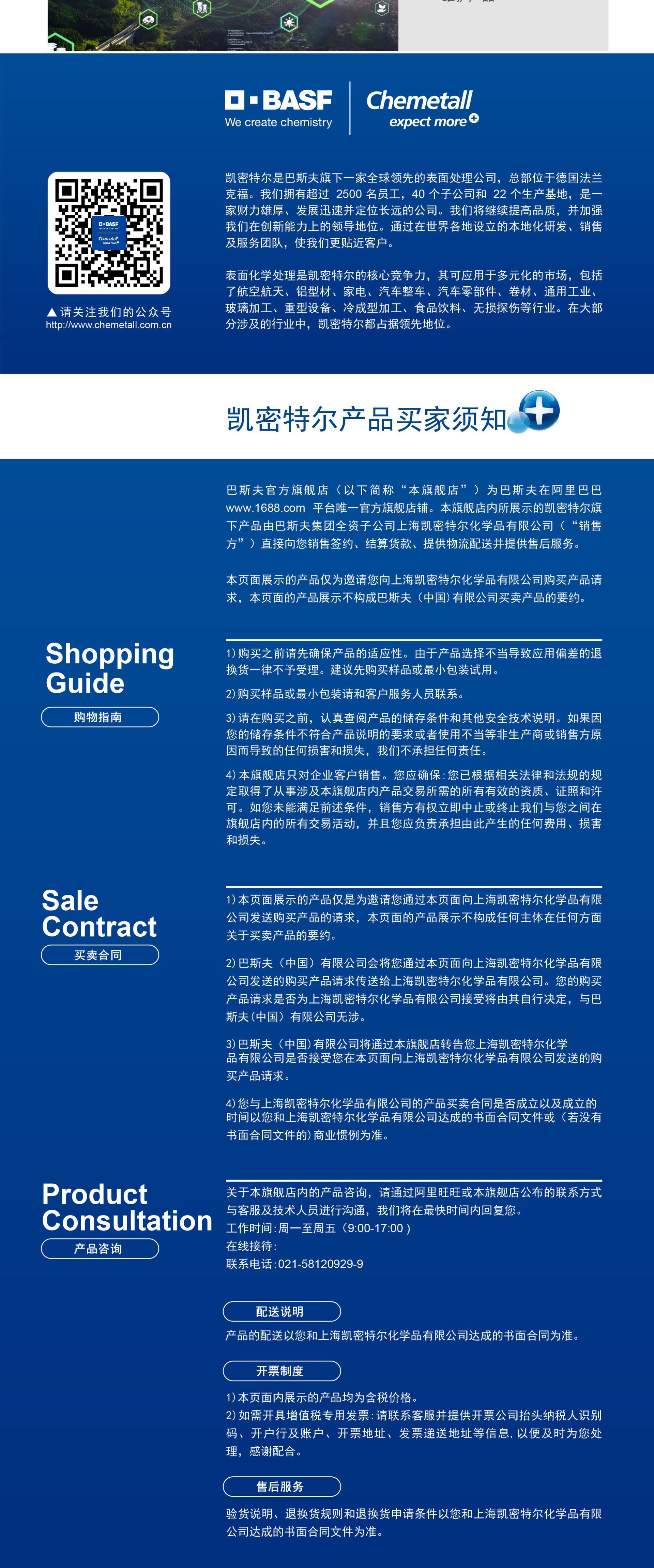 巴斯夫BASF凯密特尔Chemetall Gardobond X 4597/1 E 薄膜预处理-阿里巴巴