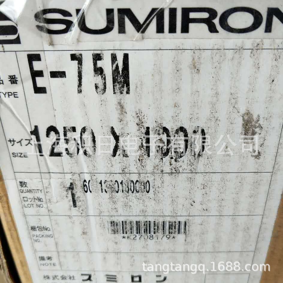 sumiron保护膜E-75M（B）E-2035 E-2035AS E-203 TF-500J E-2033K-阿里巴巴