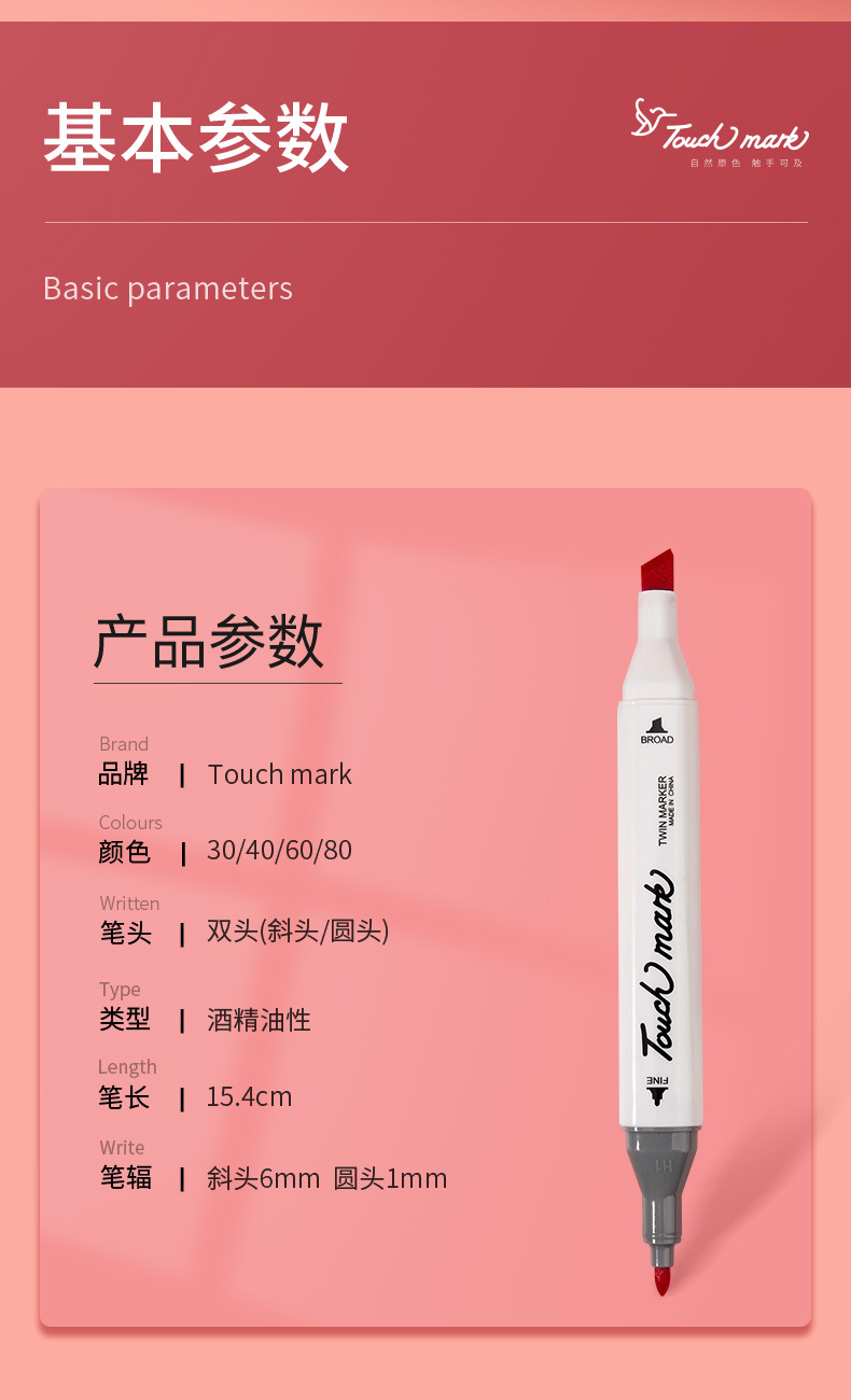 马克笔套装Touchmark酒精油性硬头168色马克笔学生白杆黑杆马克笔-阿里巴巴