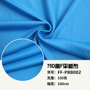 现货75D/72F双面平板布150g 全涤素色佳积布 T恤速干牛奶丝面料-阿里巴巴
