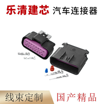 国产15326084/15326085适用汽车防水连接器DJ7165D-1.5-2.8-11/21-阿里巴巴