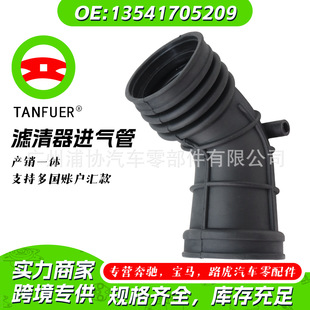 适用宝马E46E36 进气管防尘罩橡胶弯管 滤清器进气管 13541705209-阿里巴巴