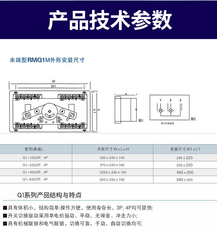 上联上海人民RMQ1-63H/3P40A4P双电源RMQ6自投自复RMQ5Z隔离-阿里巴巴