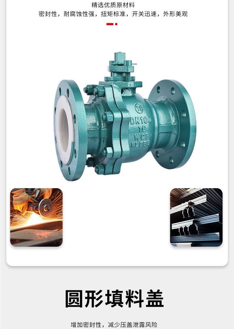 Q41F46-16C碳钢衬氟球阀耐腐蚀抗酸碱化工部标准-阿里巴巴