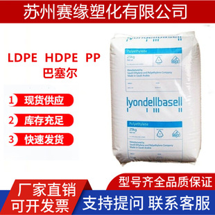 薄膜级HDPE巴塞尔L5485/L5645/L5440/吹膜级高密度聚乙烯原料-阿里巴巴