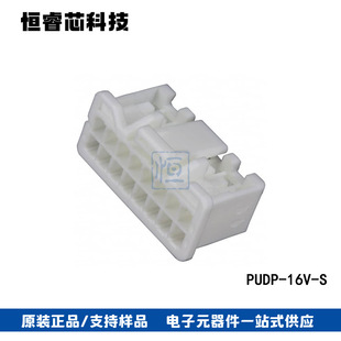 JST连接器 PUDP-16V-S 16Pin胶壳 2MM间距-阿里巴巴