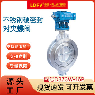 亮大厂家直销D373W-16P不锈钢硬密封三偏心对夹蝶阀工厂直供现货-阿里巴巴