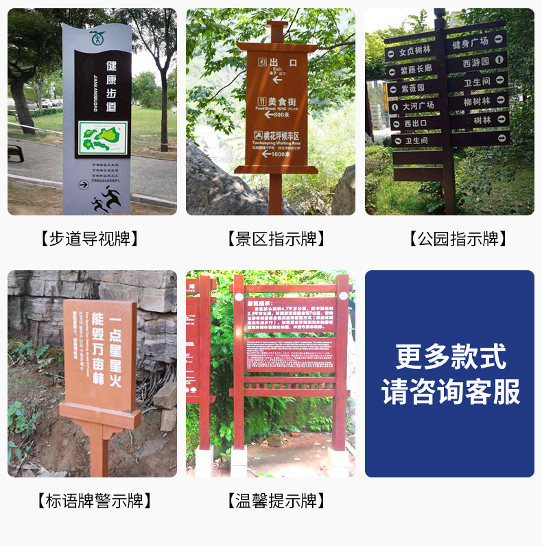 户外景区指示牌制作厂家导视牌不锈钢镀锌板仿木纹转印烤漆标识牌-阿里巴巴