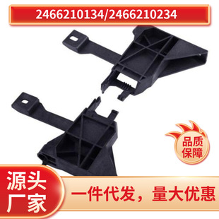2466210134、2466210234适用于奔驰B级 W246支架支撑件-阿里巴巴