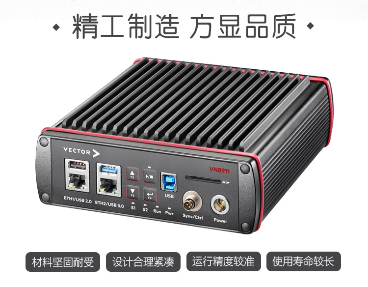 德国 VECTOR 通讯模块 多规格型号 可询价 VN7640-阿里巴巴