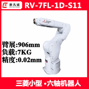 三菱RV-7FL小型6轴机器人负载7KG装配搬运上下料打磨工业机械手臂-阿里巴巴