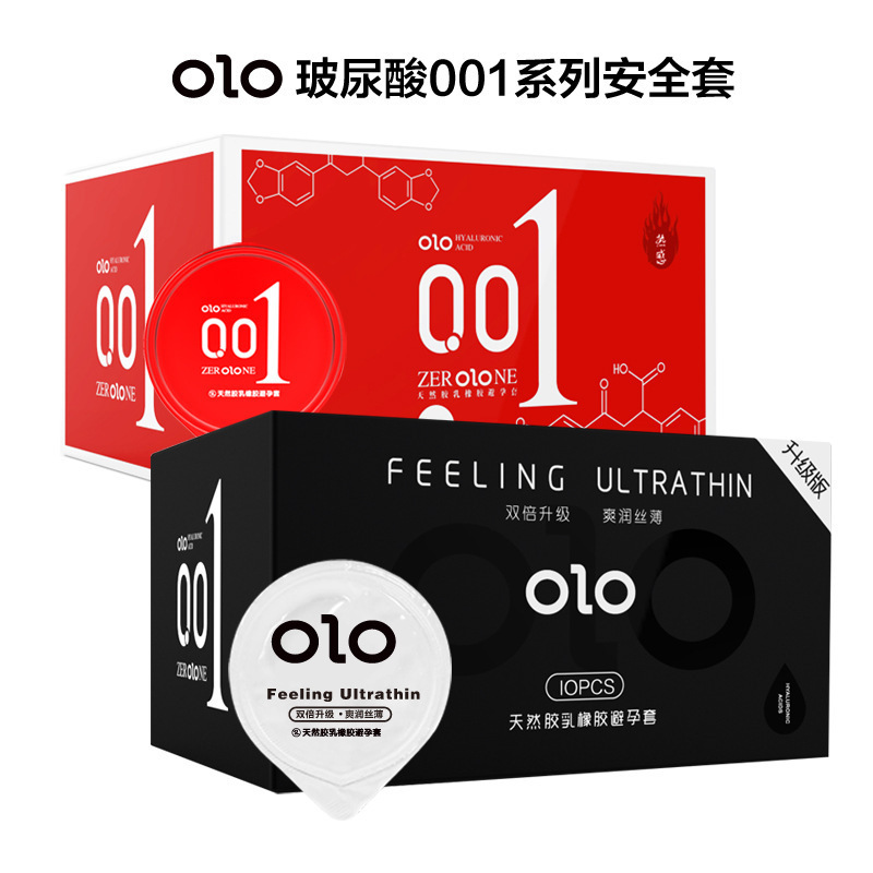 olo避孕套001超薄climax套酒店套玻尿酸人情趣用品保险套计生用品-阿里巴巴
