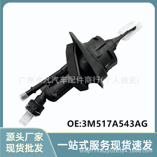 3M517A543BF适用于福特 福克斯 福睿斯 离合器总泵-阿里巴巴