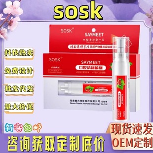 sosk口腔抑菌喷雾sosk官方旗舰店sosk口腔清新喷雾剂抖音快手代发-阿里巴巴