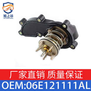 适用于大众 奥迪 西雅特 斯柯达 冷却水节温器 OE 06E121111AL-阿里巴巴