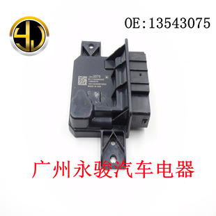 13543075 适用于 雪佛兰科迈罗 燃油泵电源控制模块-阿里巴巴