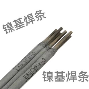 Ni182镍基合金焊条ENiCrFe-3电厂专用焊条2.5/3.2/4.0-阿里巴巴