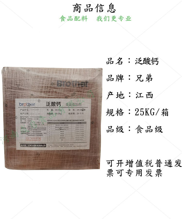 现货 食品级 维生素B5 VB5 D-泛酸钙 vb5 B族维生素-阿里巴巴