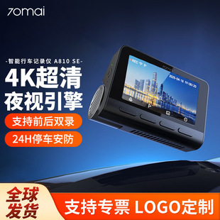70迈行车记录仪A810SE前后双录4K超清高清夜视5模GPS-阿里巴巴