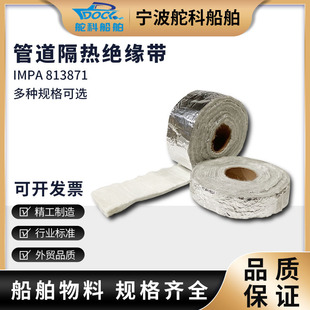 IMPA813871管路高温保温绝缘胶带 耐高温胶带管路耐高温带-阿里巴巴