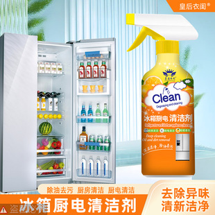 【9.9元发2瓶】重油污冰箱厨电清洁剂多用途厨房油污净油烟机快速-阿里巴巴