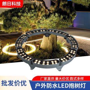 LED抱树灯抱柱灯链条灯户外防水环形抱箍射灯景观园林七彩照树灯-阿里巴巴
