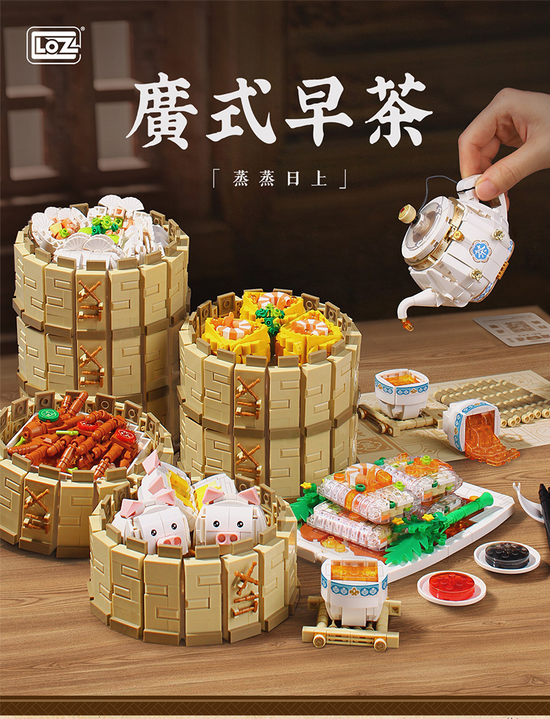 俐智LOZ小颗粒积木1266粽子玩具糯米鸡美食益智拼装仿真广式茶点-阿里巴巴