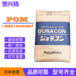 注塑级POM南通宝泰菱M90-44高流动高刚钟表齿轮部件-阿里巴巴