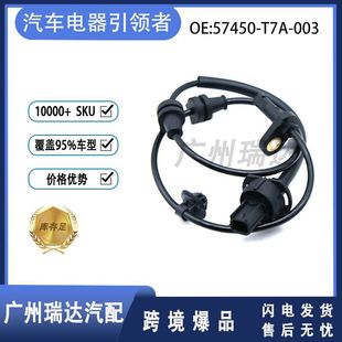 57450-T7A-003 前轮ABS轮速传感器 适用于本田汽车 配件批发-阿里巴巴