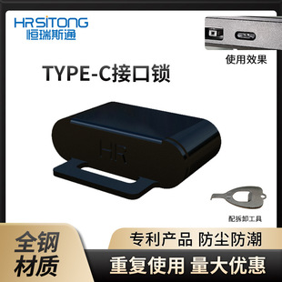 type-c端口锁安全锁可拆卸封口塞电脑手机typec接口封堵器防盗-阿里巴巴