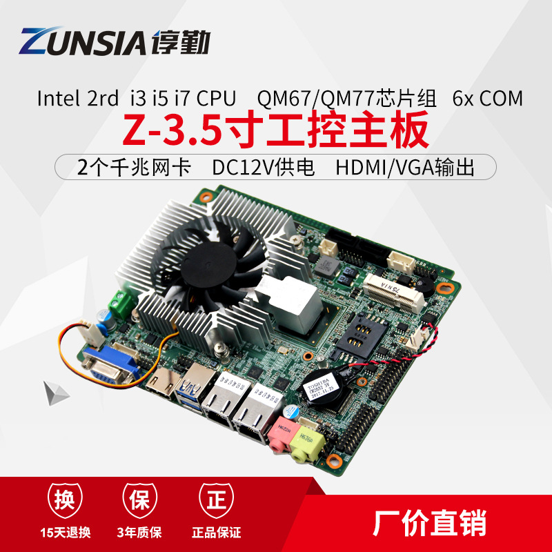 HM67主板-HM67主板批发、促销价格、产地货源 - 阿里巴巴