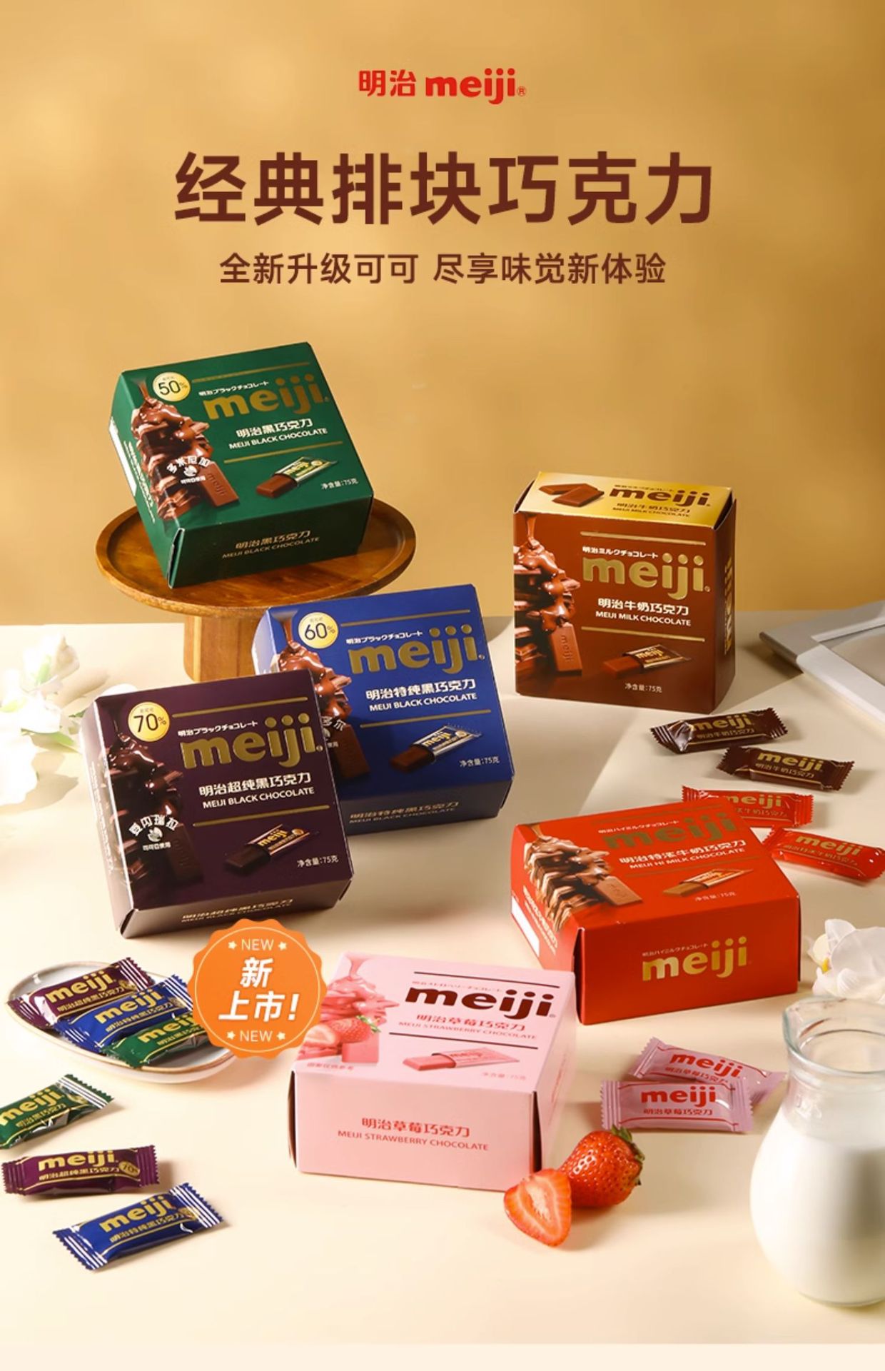 新货Meiji明治排块75g/65g牛奶特纯黑巧克力伴手礼喜铺批发团购-阿里巴巴