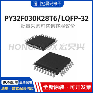 PY32F030K28T6 LQFP32封装 普冉MCU 兼容STM32F030K6T6 支持配单-阿里巴巴