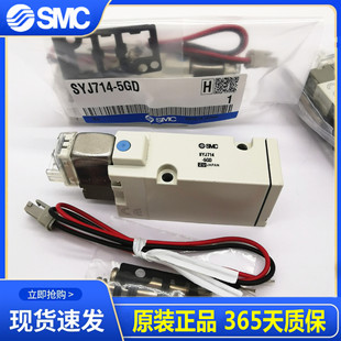 SMC电磁阀SYJ514R-SYJ714R-5LZ-5LOZ-5LZD-5MZ-5GD-5MZD-01-02-阿里巴巴