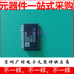 原装现货原厂代理芯片AD9226ARS AD9226ARSZ批发零售实价请咨询-阿里巴巴