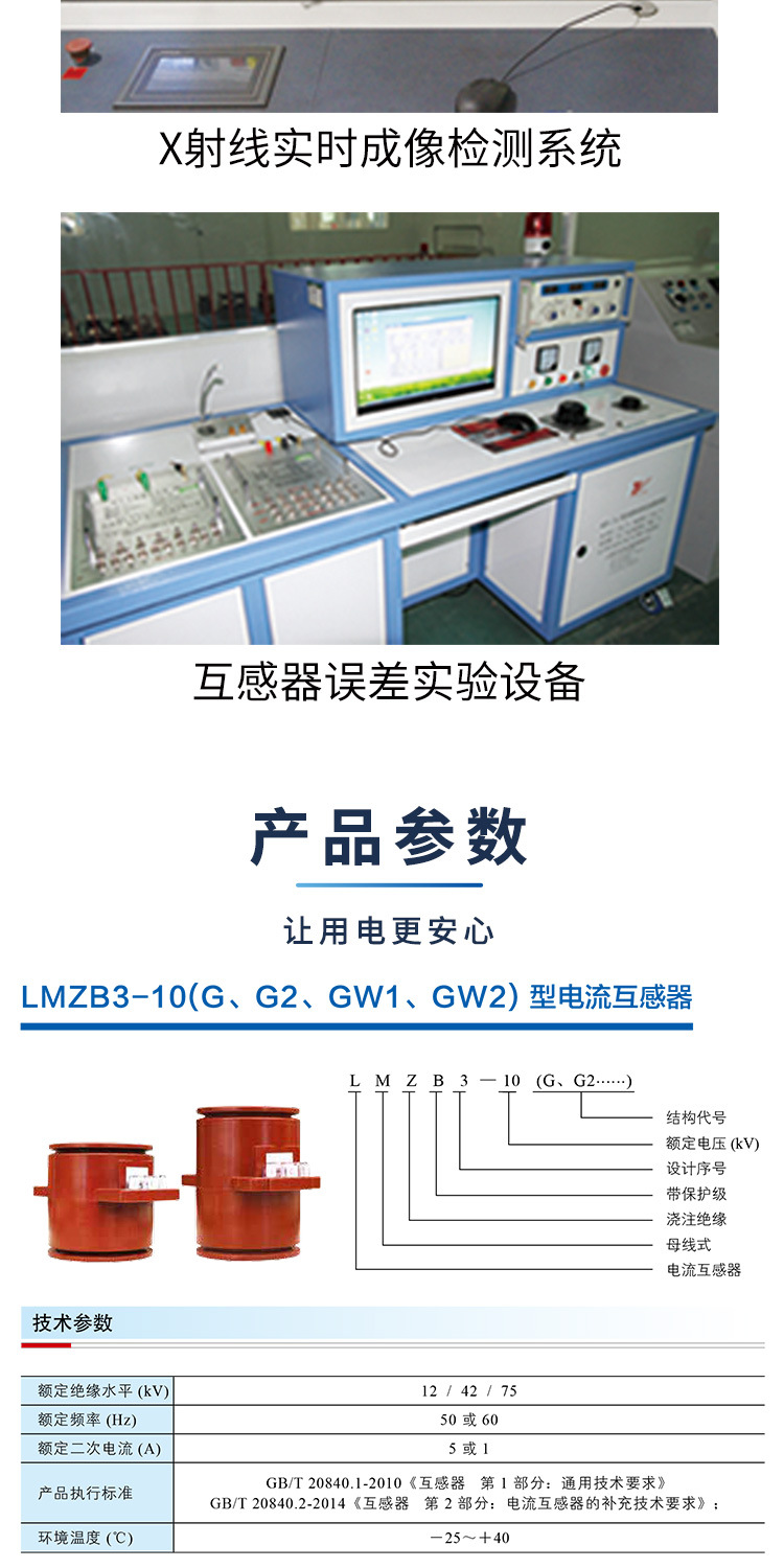 河南森源电气LMZB3-10型12kV电流互感器 全封闭式环氧树脂浇注-阿里巴巴