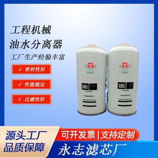 工厂供应1092999700-5482919适用于卡车装载机等设备的油水分离器-阿里巴巴
