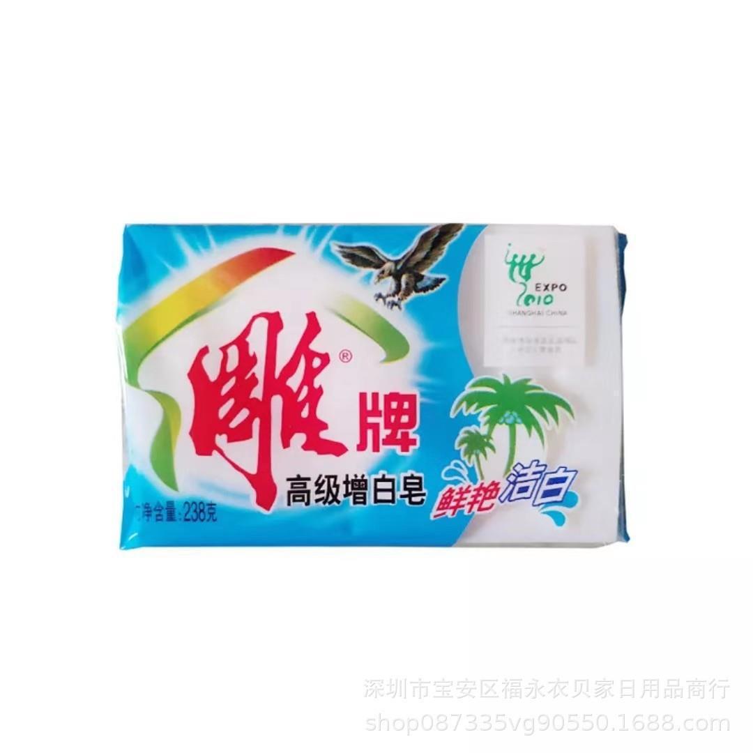 雕牌手洗透明皂238克白色增白去油污洗衣肥皂家庭家用装包邮代-阿里巴巴