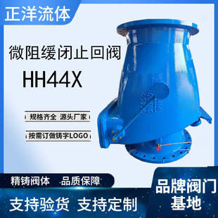 微阻缓闭止回阀 HH44X-16Q球墨铸铁止回阀 污水微阻缓闭止回阀-阿里巴巴