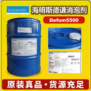 海明斯德谦5500消泡剂油性聚氨脂涂料海明斯德谦Defom 5500消泡剂-阿里巴巴