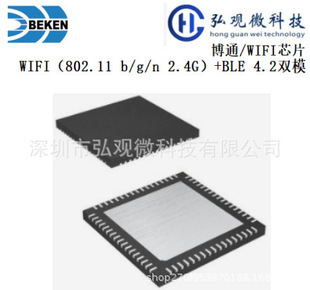 BEKEN博通 BK7251 Wi-Fi Audio/Video SOC 博通音视频 一级代理-阿里巴巴